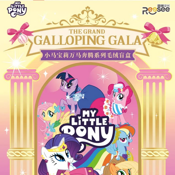 Reesee My Little Pony The Grand Galloping Gala Series – NEKO STOP
